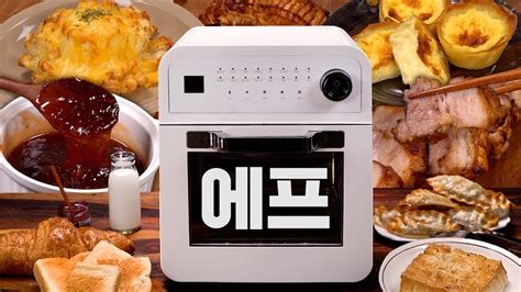 Sub 에어프라이어로 꼭 해먹어야 되는 레시피 모음 Youtube