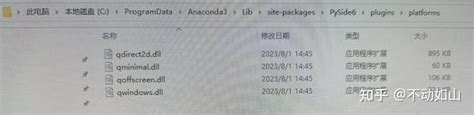 conda环境下安装pyside 后运行基础窗口程序提示qt qpa plugin Could not find the Qt platform plugin windows in解决