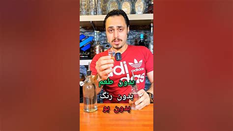 ودکا خانگی عرق الکل Youtube