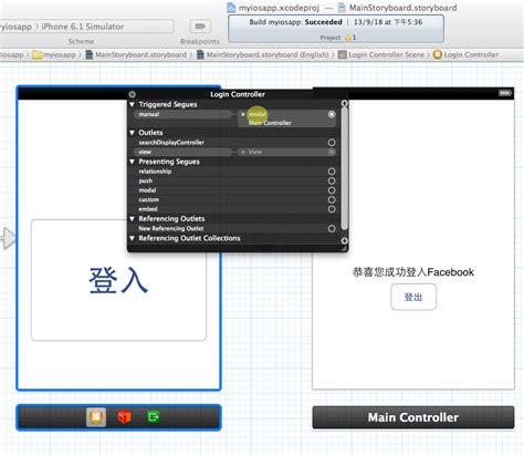 KH的程式世界 iOS 登入Facebook