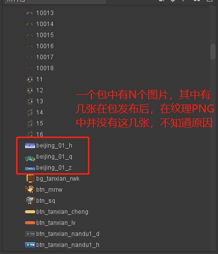 bundle resources doesn t contain xxxxxxx fairygui 问答社区