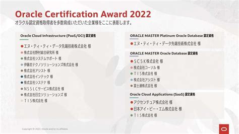 コーソル、11年連続で「oracle Certification Award」を受賞 Newscast