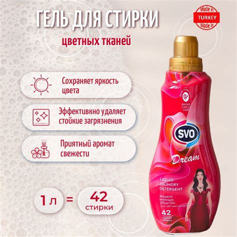 Гель для стирки цветного белья 1 л - купить с доставкой по выгодным ...