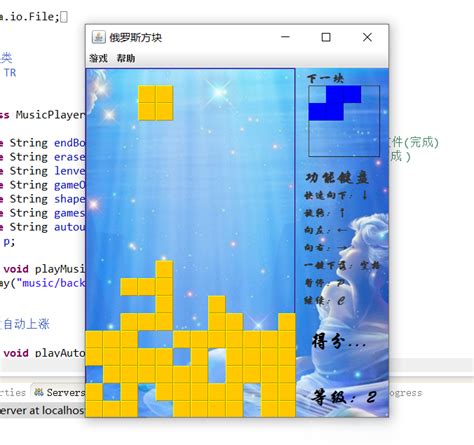 java窗体俄罗斯方块java小游戏开发源码（俄罗斯方块） 俄罗斯方块java代码最少 csdn博客