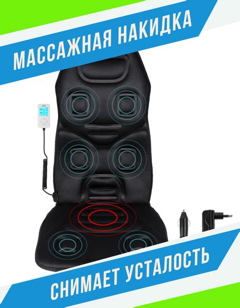 Массажная накидка Pilot купить по низкой цене с доставкой в интернет ...