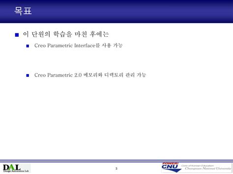 Ppt Creo Parametric 20 Interface Powerpoint Presentation Free Download Id1476099