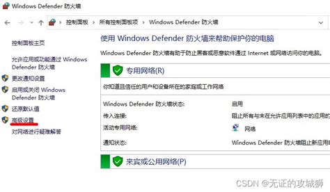 真正解决win10系统公网ipv6无法ping通 ipv6 ping不通 csdn博客