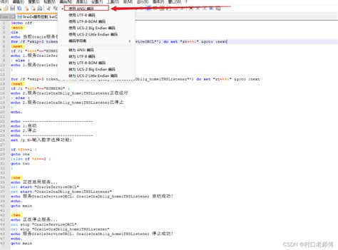 通过bat脚本控制oracle服务启动停止oracle 启动关闭脚本 Csdn博客 通过bat脚本控制oracle服务启动停止oracle 启动关闭脚本 Csdn博客