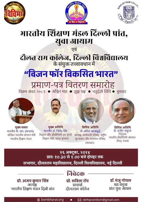 Shubham Pal Singh On Linkedin Research Innovation Delhi