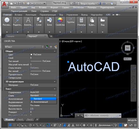 Как изменить шрифт в автокаде на всем чертеже