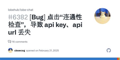 Bug 点击“连通性检查”，导致 Api Key、api Url 丢失 · Issue 6382 · Lobehublobe Chat · Github