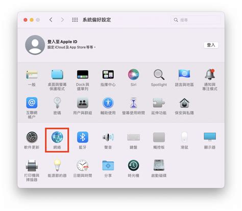 如何在 Macos 123 或以上操作系統上連接澳大有線網？ Icto Faq