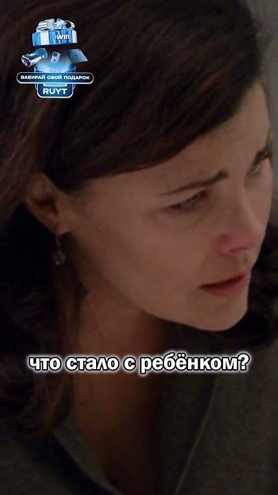 Школьница родила ребёнка и бросила его в заброшенном доме👨‍⚕️Доктор Хаус фильм сериал