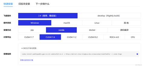 anaconda安装paddle 安装cuda，cudnn csdn博客