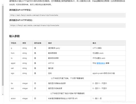 Springboot开发英汉互译网站springboot汉译英 Csdn博客