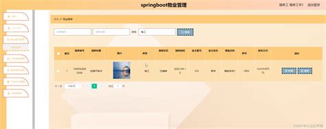 Springboot毕设项目springboot物业管理n65jfjavavuemybatismavenmysqlsprnig