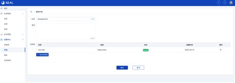 研发运维双管齐下！seal Appmanager的正确打开方式 个人文章 Segmentfault 思否