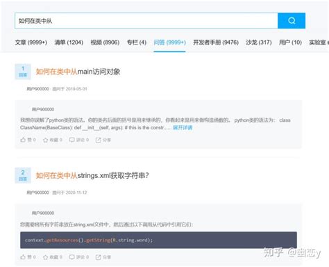 国内有什么比较好的开发者社区类似国外的stack Overflow？ 知乎