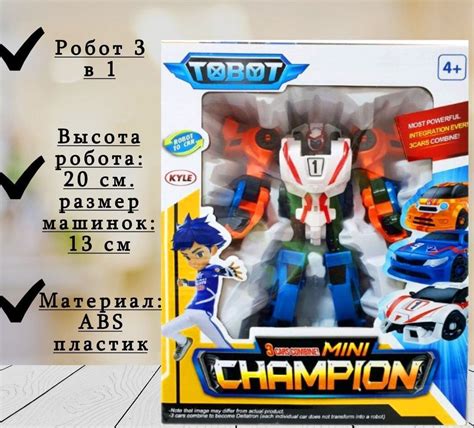Большой тобот Трансформер Чемпион Тритан - купить с доставкой по ...