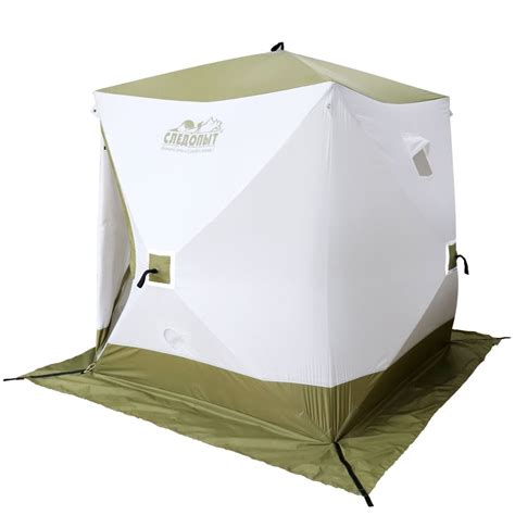 Палатка Следопыт Premium зимняя куб 4-х местная 3 слоя 2,1х2,1м цв ...