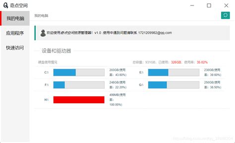Python 文件管理器pyqt文件管理 Csdn博客