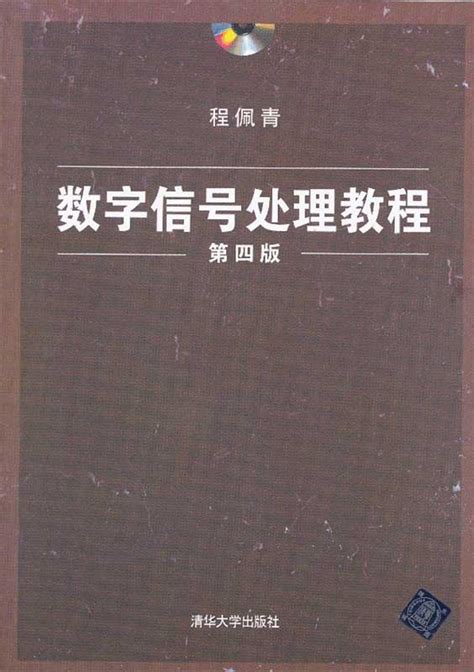 数字信号处理教程（第四版） 课后习题答案 知ing 学习资料一网打尽
