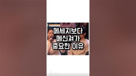 메세지와 메신저를 구분해야하는 이유 대화의기술 마인드셋 감정정화 감정조절 인간관계조언 자기개발 자기계발 자신감 대화 동기부여 Youtube
