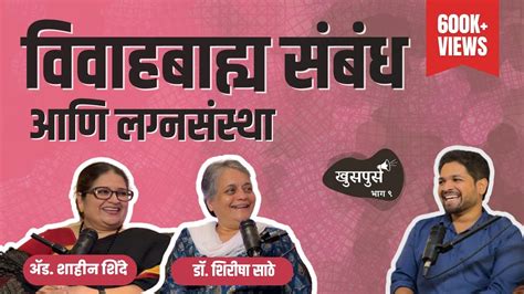 Extra Marital Affairs And Marriage Khuspus With Omkar Ep 9dr