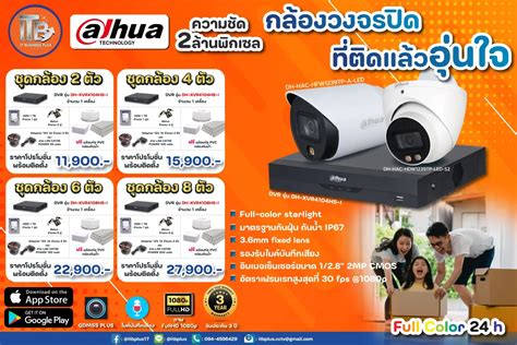 กล้องวงจรปิด Dahua เป็นหนึ่งในแบรนด์กล้องวงจรปิดที่ได้รับความนิยมมากที่สุดในประเทศไทย กล้องวงจรปิด Dahua เป็นหนึ่งในแบรนด์กล้องวงจรปิดที่ได้รับความนิยมมากที่สุดในประเทศไทย