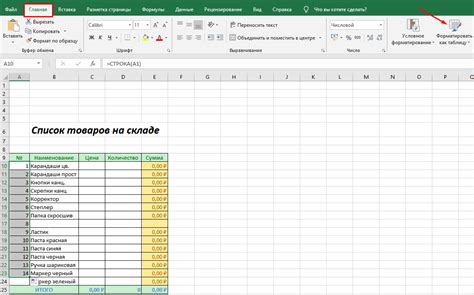 Как в Excel пронумеровать строки в таблице Учим Эксель