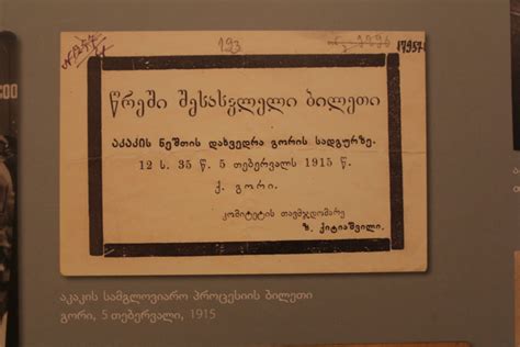 16 პლაკატად შეკრული აკაკის ცხოვრება და შემოქმედება ლიტერატურის მუზეუმში Netgazeti • გამოფენა