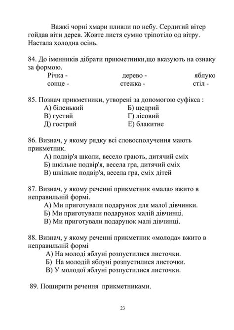 Збірник творчих вправ з української мови 4 клас Дорогань Н В вчитель початкових класів Doc