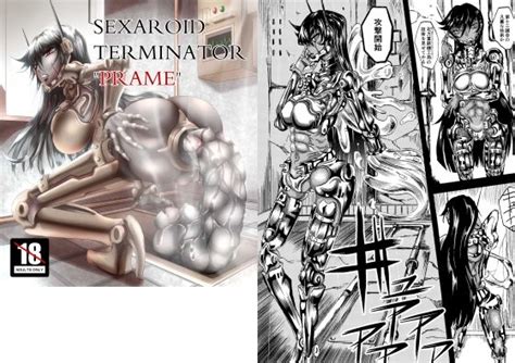 【sexaroid Terminator Prame】張山・バルトリン・大貴 無料エロ漫画・無料エロマンガ 漫画本deボッキン！