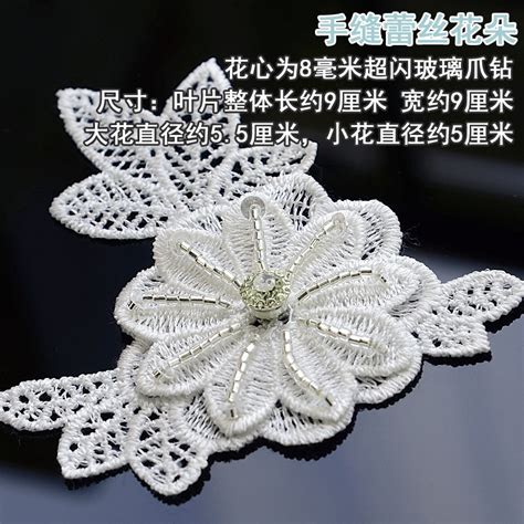 镂空刺绣蕾丝花朵花边辅料手工diy新娘饰品婚纱服装鞋帽配饰材料虎窝淘