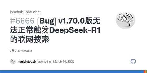 Bug V1700版无法正常触发deepseek R1的联网搜索 · Issue 6866 · Lobehublobe Chat
