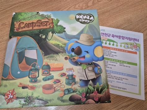 공통부모교육 집에서도 놀면서 자란다 온라인부모교육 가정양육지원 연천군육아종합지원센터