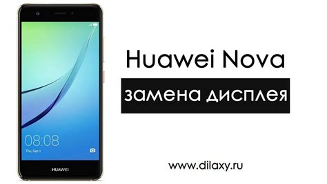 Как заменить дисплей (экран) на Huawei NOVA. Как разобрать Хуавей НОВА ...