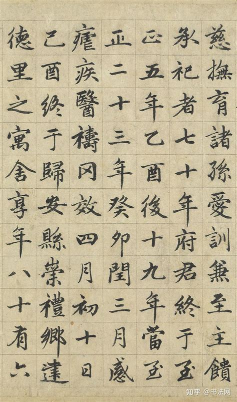赵孟頫这件楷书真迹，让他成功跻身“楷书四大家”，连外行看了都说美 知乎