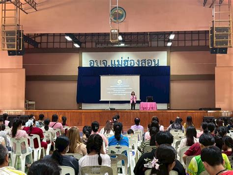 โรงเรียน อบจ บ้านจองคำ จ แม่ฮ่องสอน