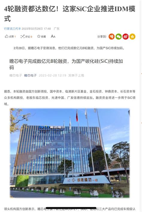 3 51 rrx 复制打开抖音，看看【uplus的作品】首片国产 6 英寸碳化硅晶圆产品于上海发布 网页链接 格力电 雪球