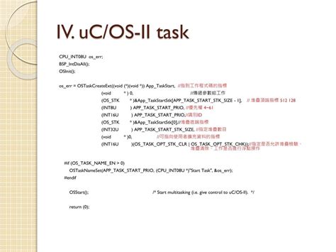 PPT 以 Cortex M uC OS II 為基礎之雲端式生理監測儀的製作 PowerPoint Presentation ID