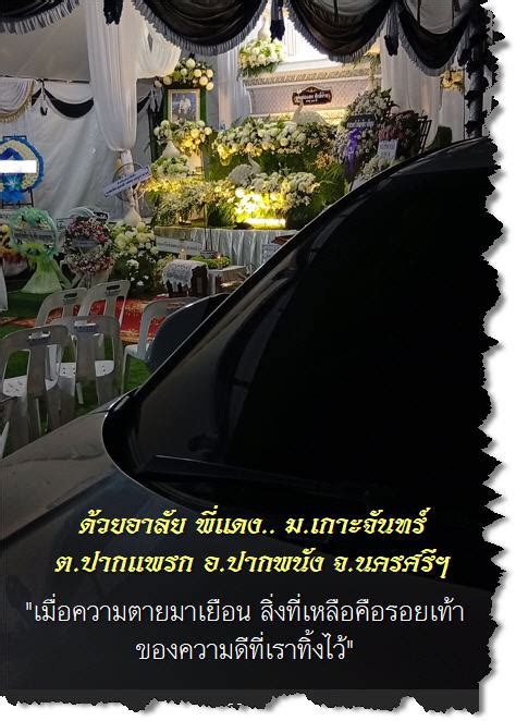 18 คำคม เกี่ยวกับความตายที่แฝงด้วยแง่คิดและมุมมองต่อชีวิตและความตาย โป๊ะเช๊ะ ดอท คอม