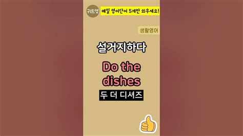 한국인이 가장 많이 쓰는 하루일과 기초영어단어 주제별 생활영어 왕초보 영어회화 Youtube