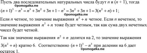 Алгебра 7 класс макарычев 2023 номер 703 – Telegraph