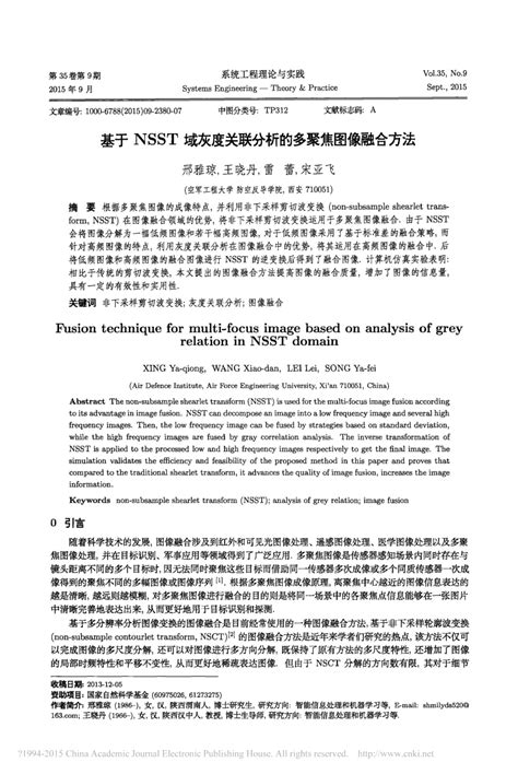 pdf fusion technique for multi focus image based on analysis of grey