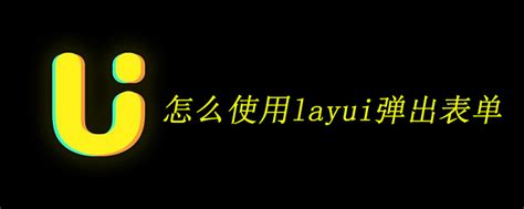 how to use layui to pop up a form layui tutorial php cn