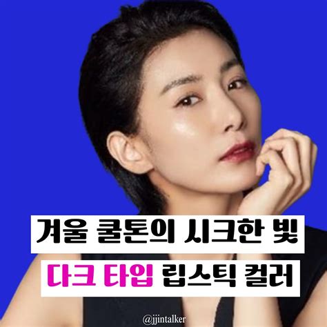 노원 퍼스널 컬러 진단 루뮤 찐토커 웨이브 타입에 어울리는 헤어스타일 가이드 ⠀ ⠀ ⠀ 🔸 웨이브 타입 특징 ⠀ ⠀ ⠀ ⠀ 부드럽고 완만한 곡선의 이미지와 조화를