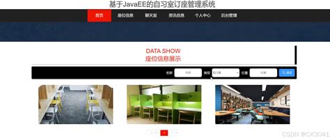 Jsp基于javaee的自习室订座管理系统ignpx程序源码数据库调试部署开发环境 Csdn博客