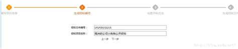easyui jquery轻松实现步骤条效果 easyui 步骤条 csdn博客