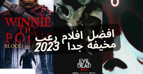 افلام رعب مخيفة جدا للكبار 2023 لا تنسي مشاهدتها انفينتي